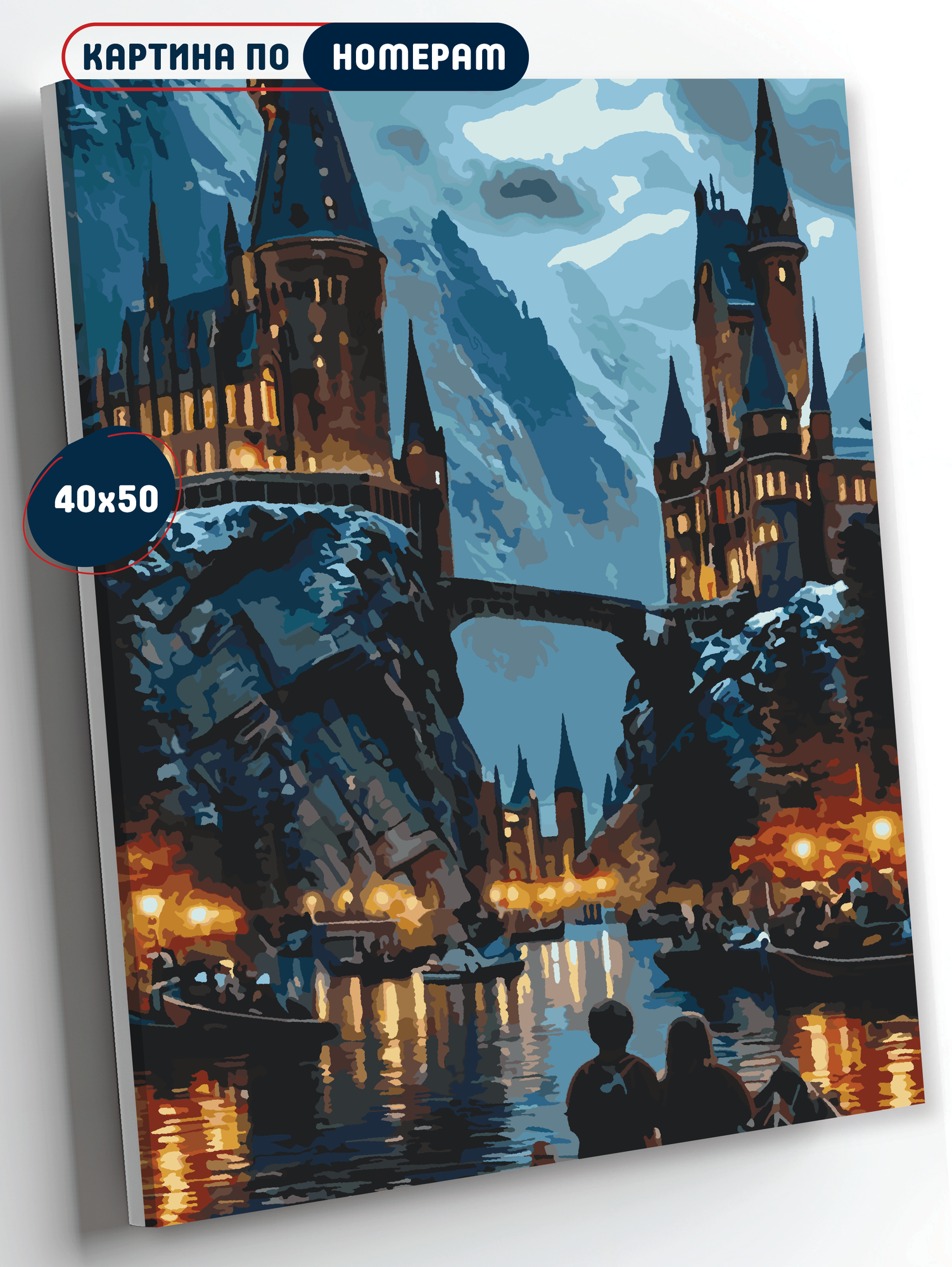 Картина по номерам на холсте "Хогвартс и Чёрное озеро", с подрамником 40х50, набор для рисования