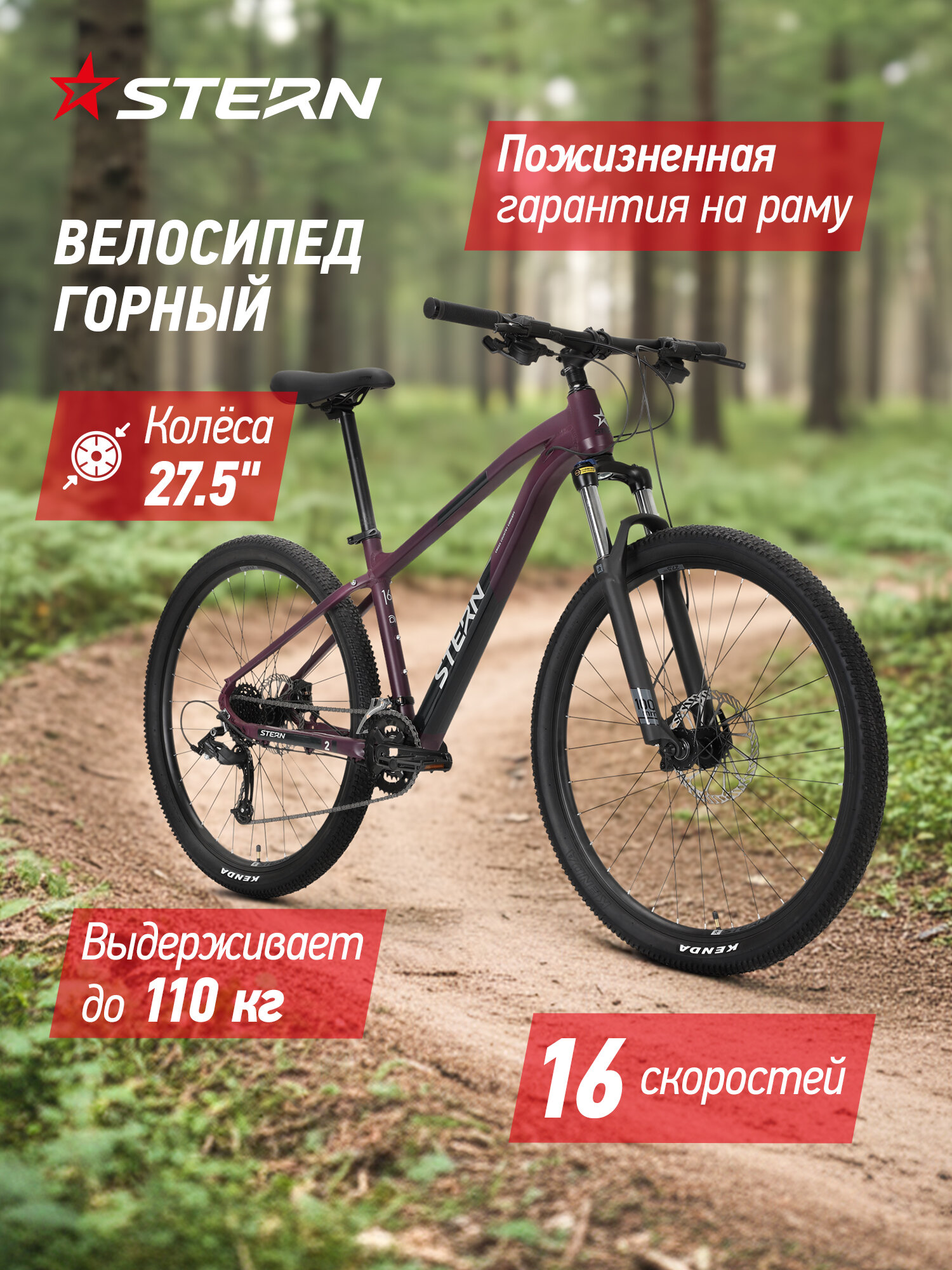 Велосипед горный Stern Electra 2.0 27.5"