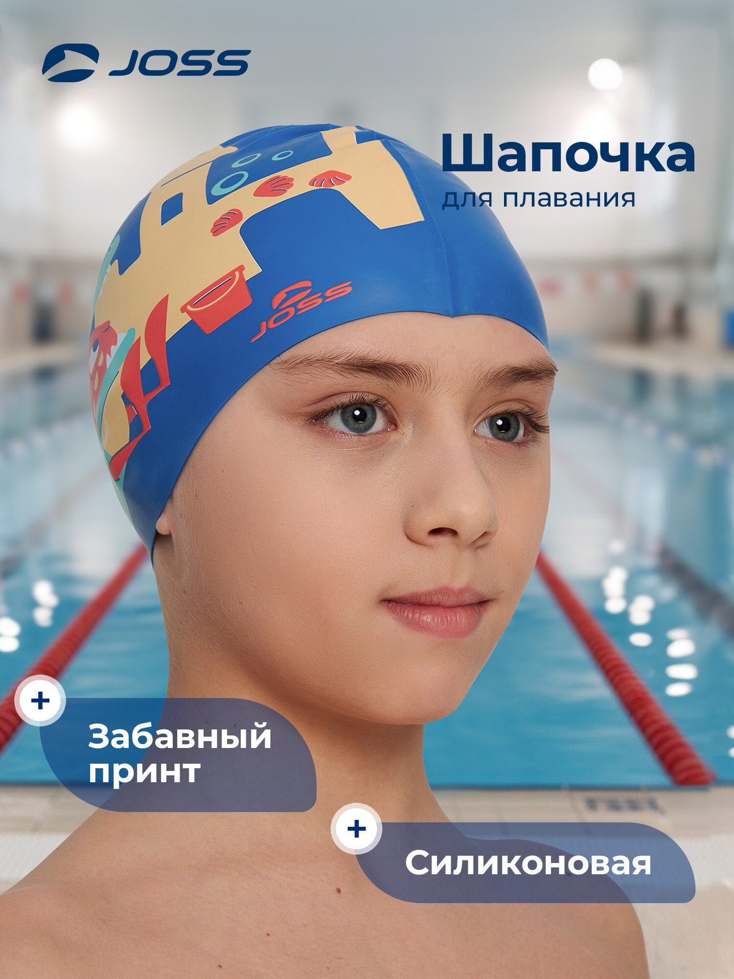Шапочка для плавания детская Joss