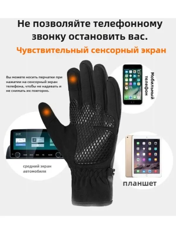 Перчатки зимние с подогревом USB, черные, размер L, сенсорные, с молнией, для спорта и активного отдыха — фото 1