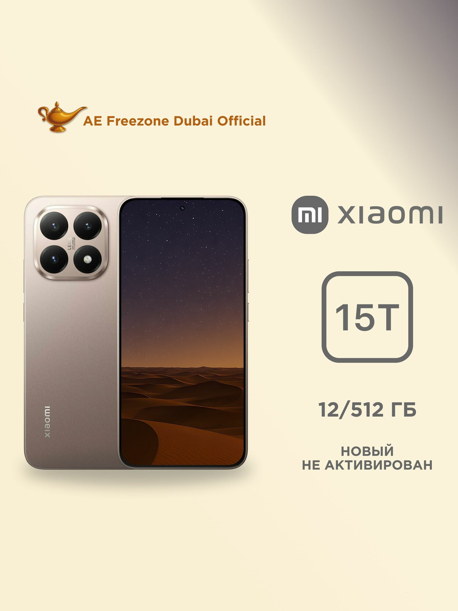 Смартфон Xiaomi 15T, 12/512 Gb, 6.83", 5500 мА·ч, цвет Rose Gold (розовое золото)