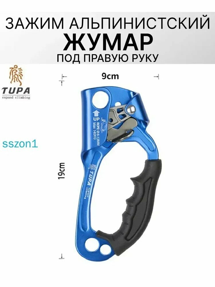Зажим ручной Жумар правый Жюмар