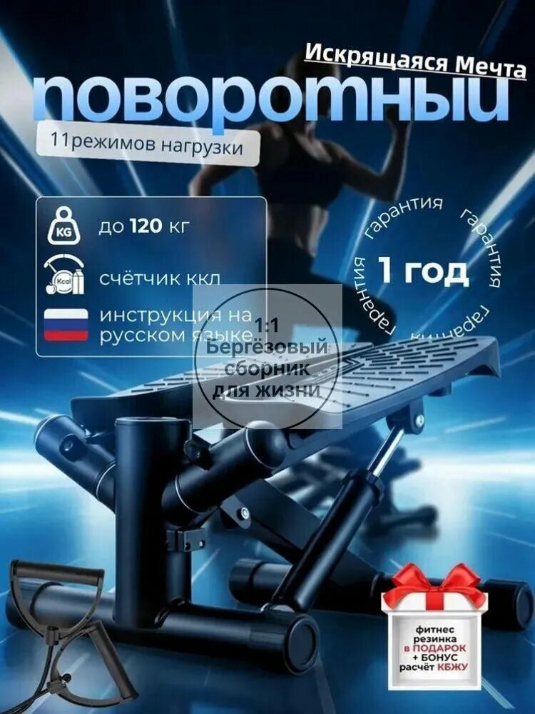 Степпер 1006-dl