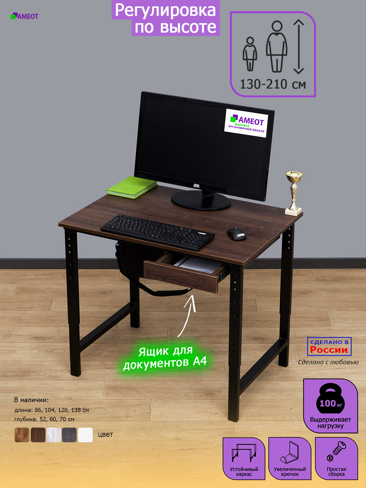 Регулируемый по высоте стол с ящиком Мадий 15Д ш86/г60/в61-91 дуб апрельский на металлокаркасе