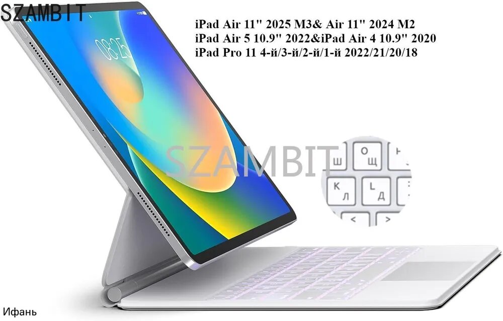 Чехол-клавиатура с магнитной застежкой для iPad Air11 (M3 2025/M2 2024), Air 5/4 10,9 дюйма, iPad Pro 11 2022/21/20/18 подсветка и мышь с сенсорной панелью