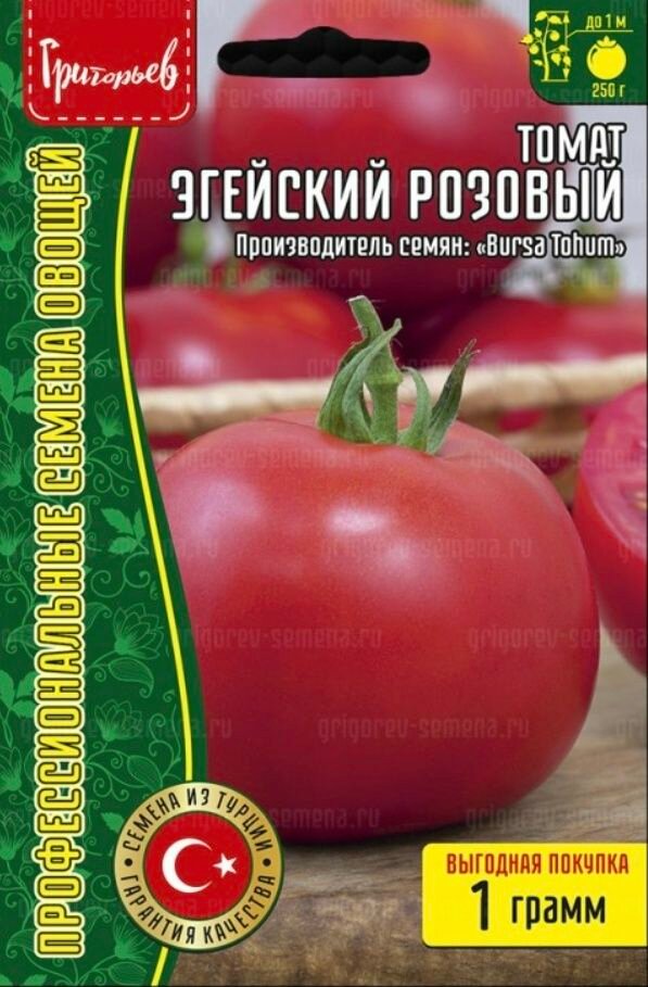 Томат Эгейский розовый (1г) детерминантный томат с высокой продуктивностью плоды 150-300 г