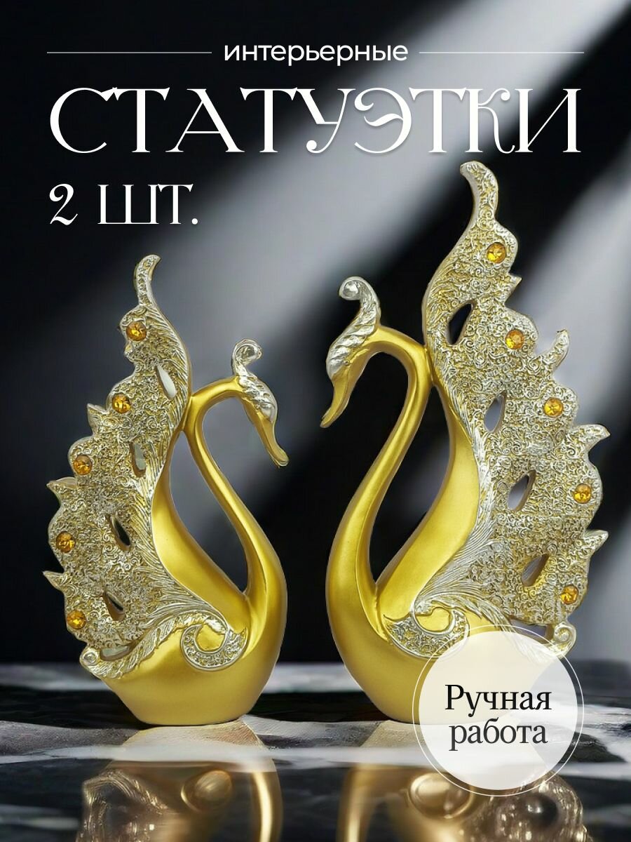 Статуэтки "Лебеди", ручная работа, полимер, золотистый цвет, 2 шт