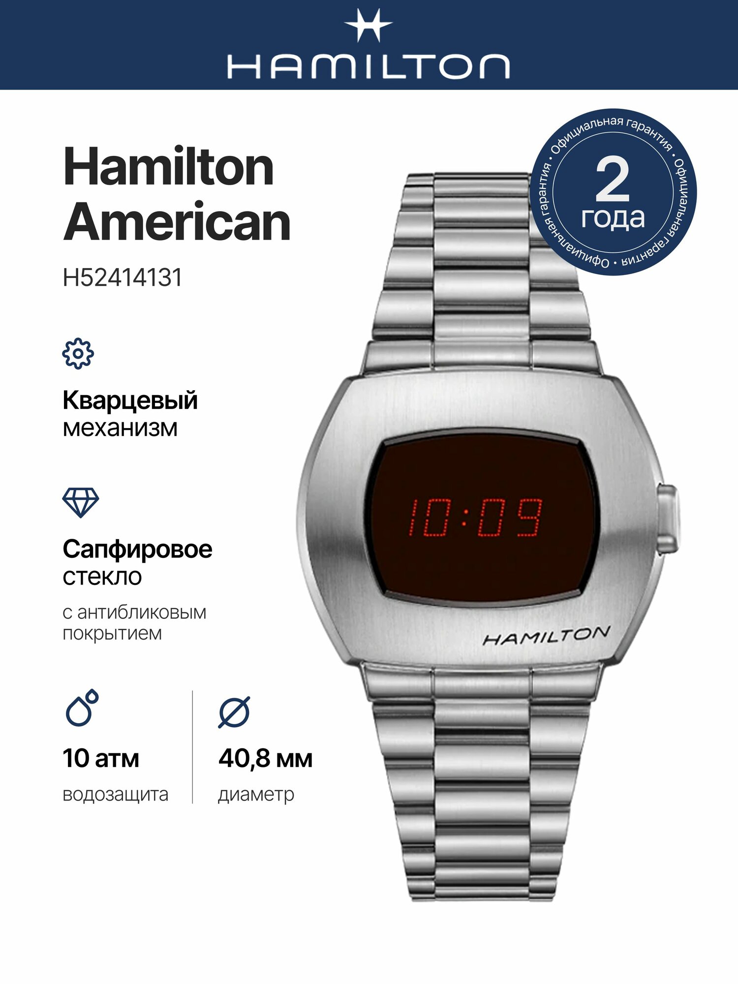 Наручные часы