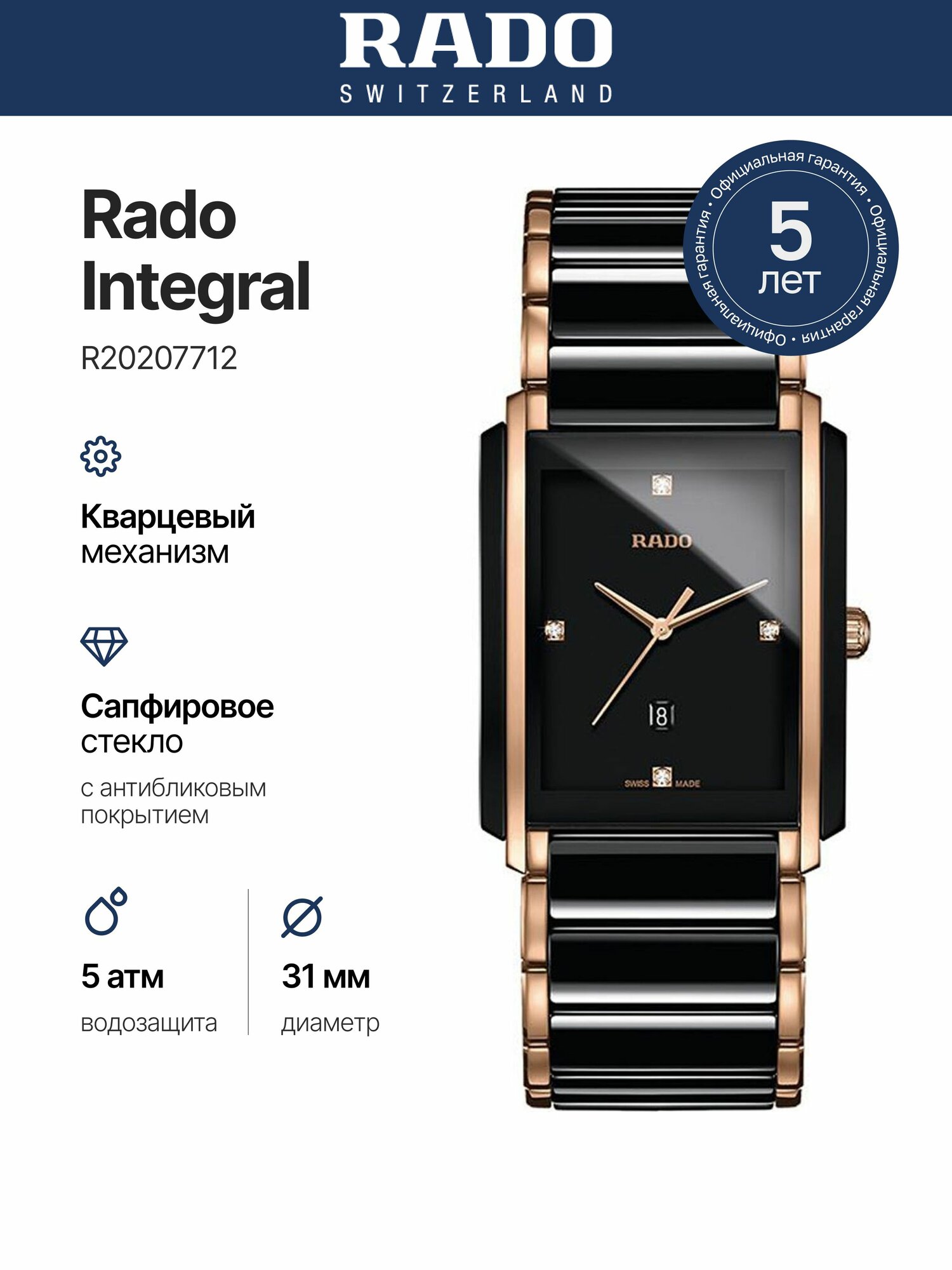 Наручные часы