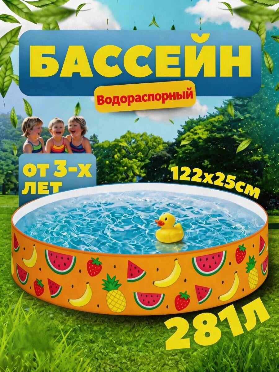 Детский бассейн изготовлен из экологически чистого ПВХ-материала, который подходит для использования на открытом воздухе и в саду.