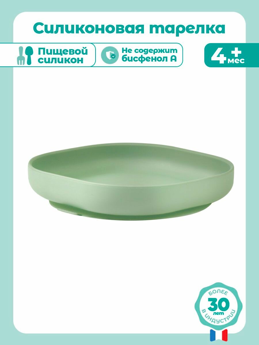 BEABA тарелка на присоске детская, силиконовая тарелка для кормления и прикорма малышей с 4 месяцев