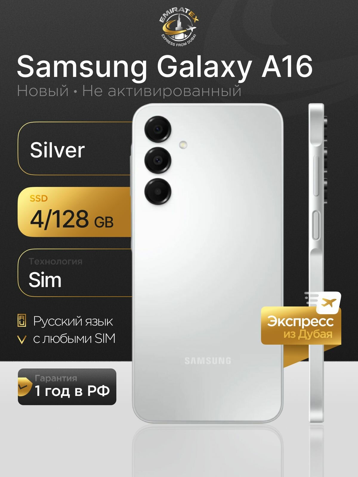 Смартфон Samsung Galaxy A16, 4/128GB, Silver