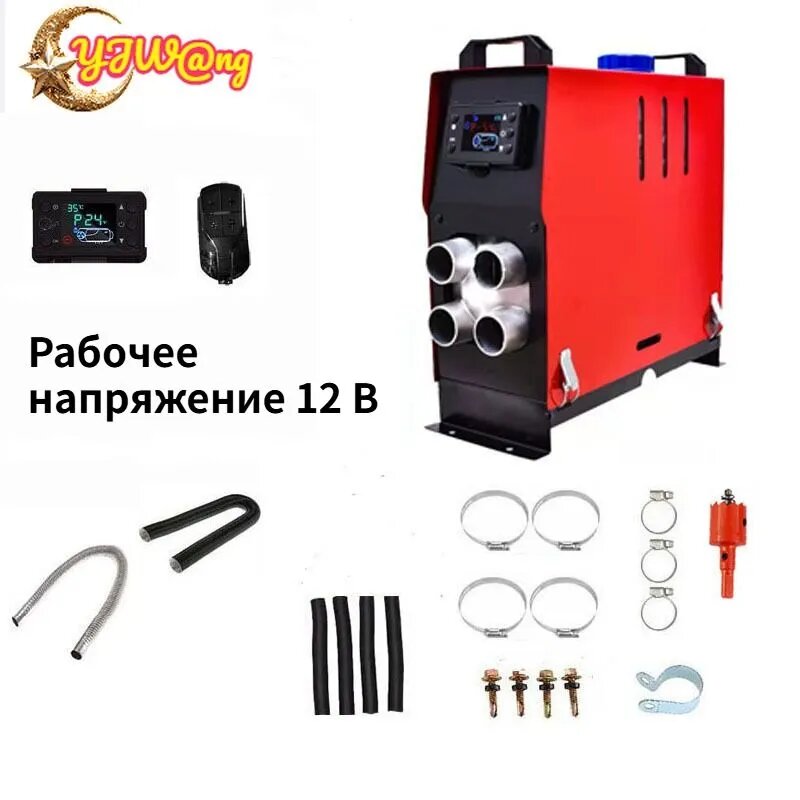 Автономный отопитель автомобильный, 200 Вт арт. Вертикальный моноблок с 4 отверстиями из алюминиевого сплава, рабочее напряжение 12 В