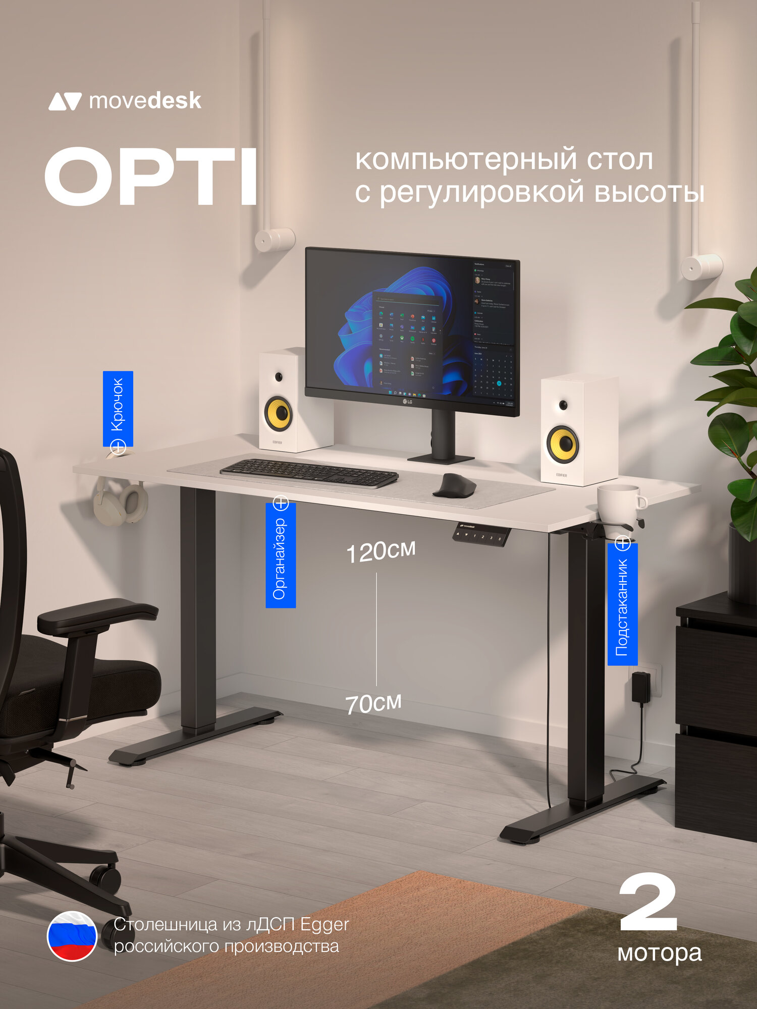 Стол компьютерный с подъемным механизмом, с регулировкой высоты Movedesk Opti Черный/Светло-серый, ЛДСП Egger 135х65х1.6 см