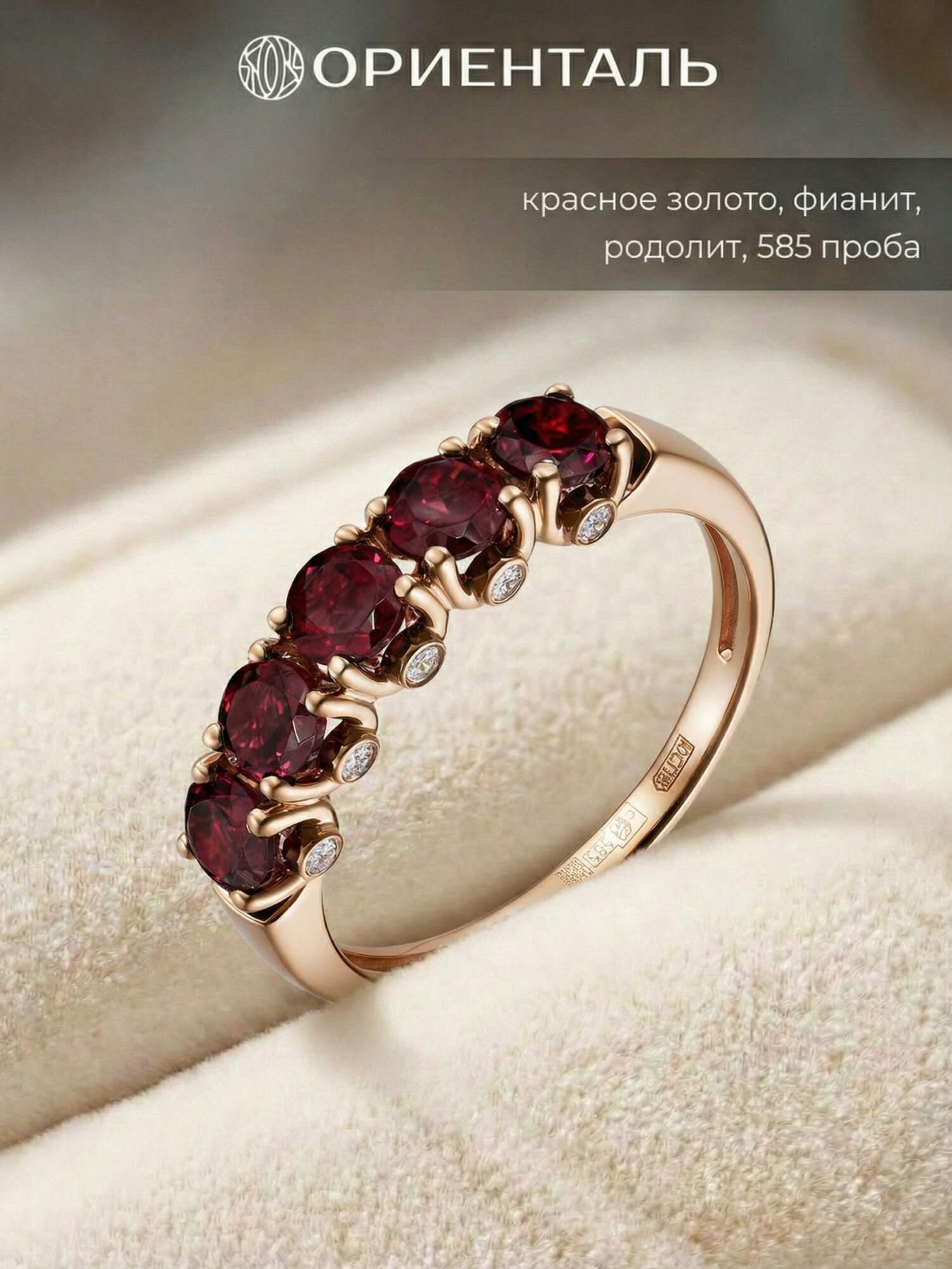 Кольцо, красное золото, 585 проба, фианит, родолит