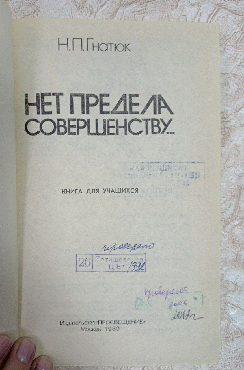 Нет предела совершенству — фото 1