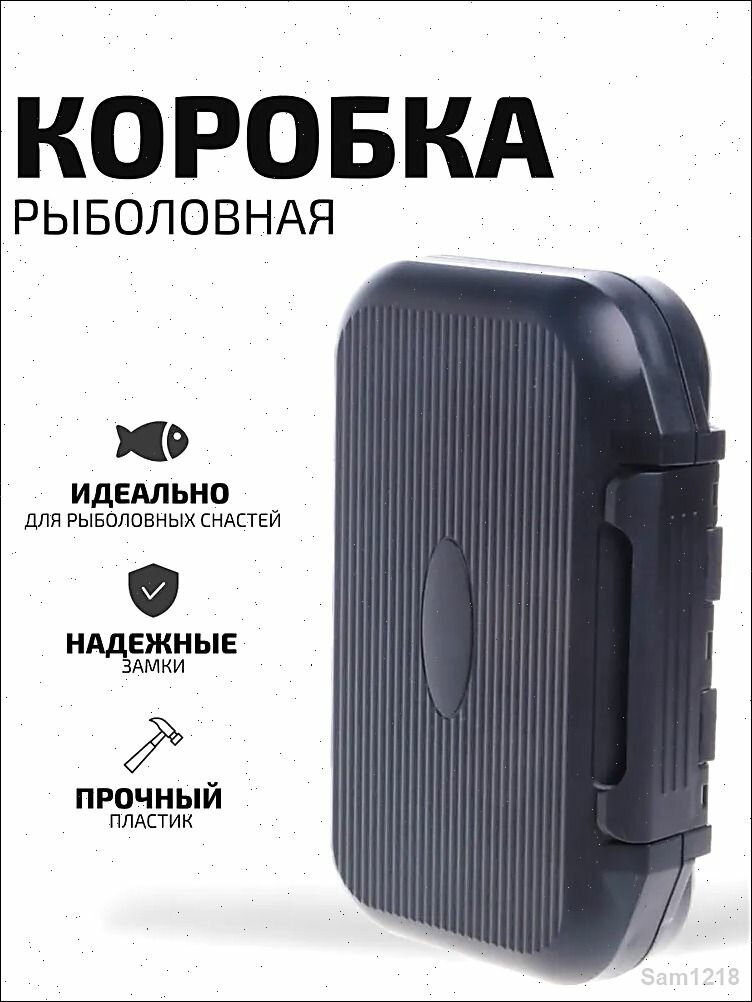 Органайзер рыболовный