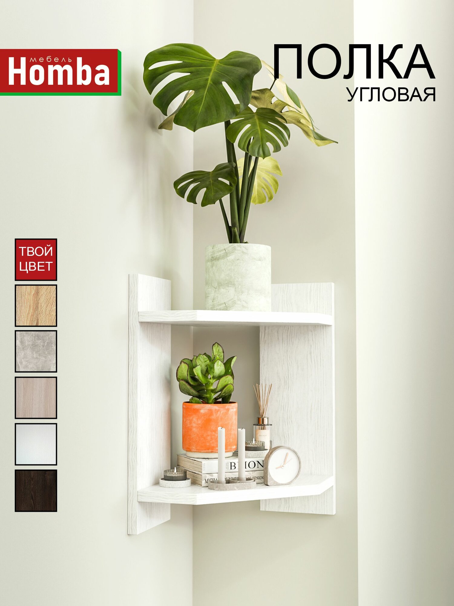 Настенная угловая полочка