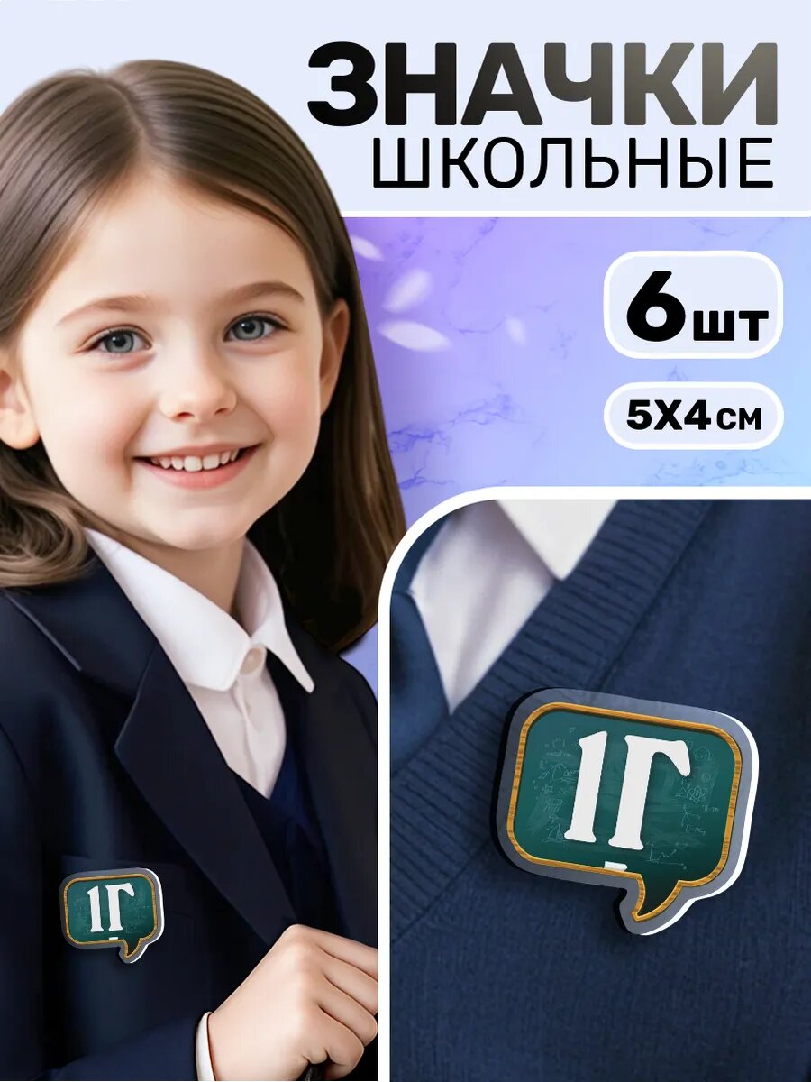 Значок Наклейки за Копейки