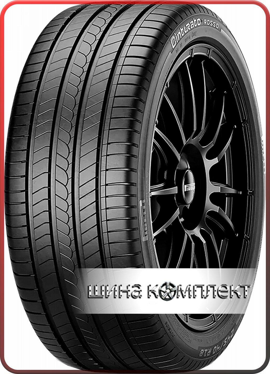 Автомобильная шина Pirelli(Formula) Rosso 225/40 R18 92V летняя для легкового автомобиля