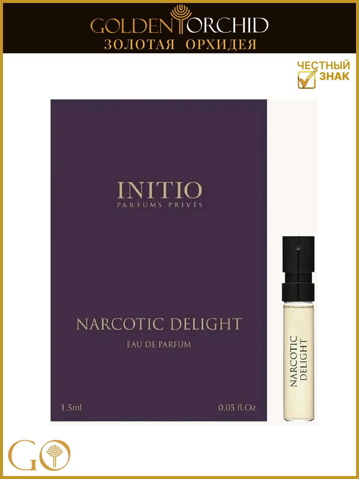 Унисекс парфюмерная вода INITIO PARFUMS PRIVES Narcotic Delight Пробник 1,5 мл