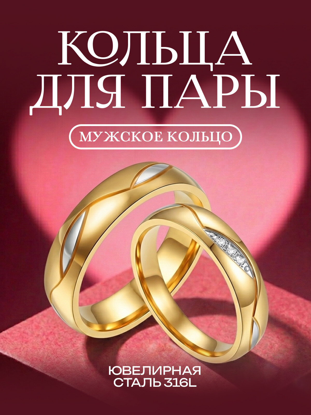 Кольцо обручальное