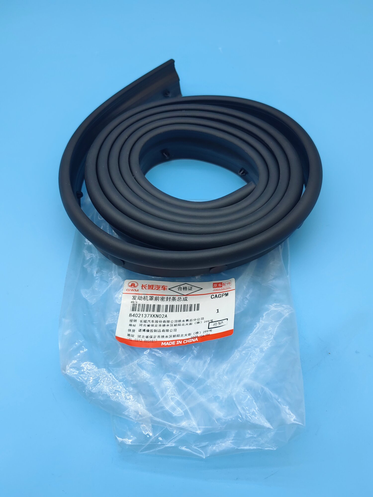 HAVAL Уплотнитель капота HAVAL F7 8402137XKN02A