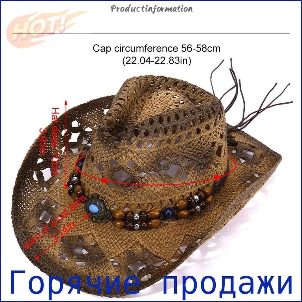 Соломенная ковбойская шляпа-ковбойка для мужчин и женщин, полая дышащая шляпа от солнца с широкими полями и отделкой из бисера, западный стиль для путешествий на открытом воздухе, на пляж