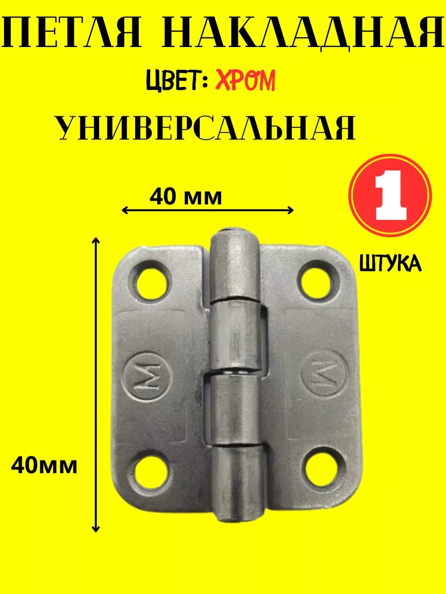 Петли врезные