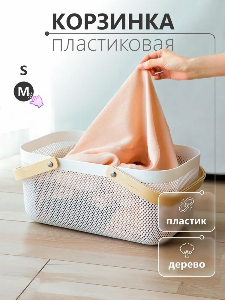 Корзина для хранения длина 40 см, ширина 24 см, высота 18 см.