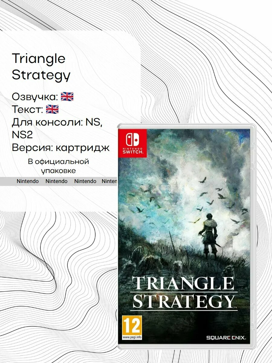 Игра Triangle Strategy (Square Enix), Nintendo Switch, английская версия