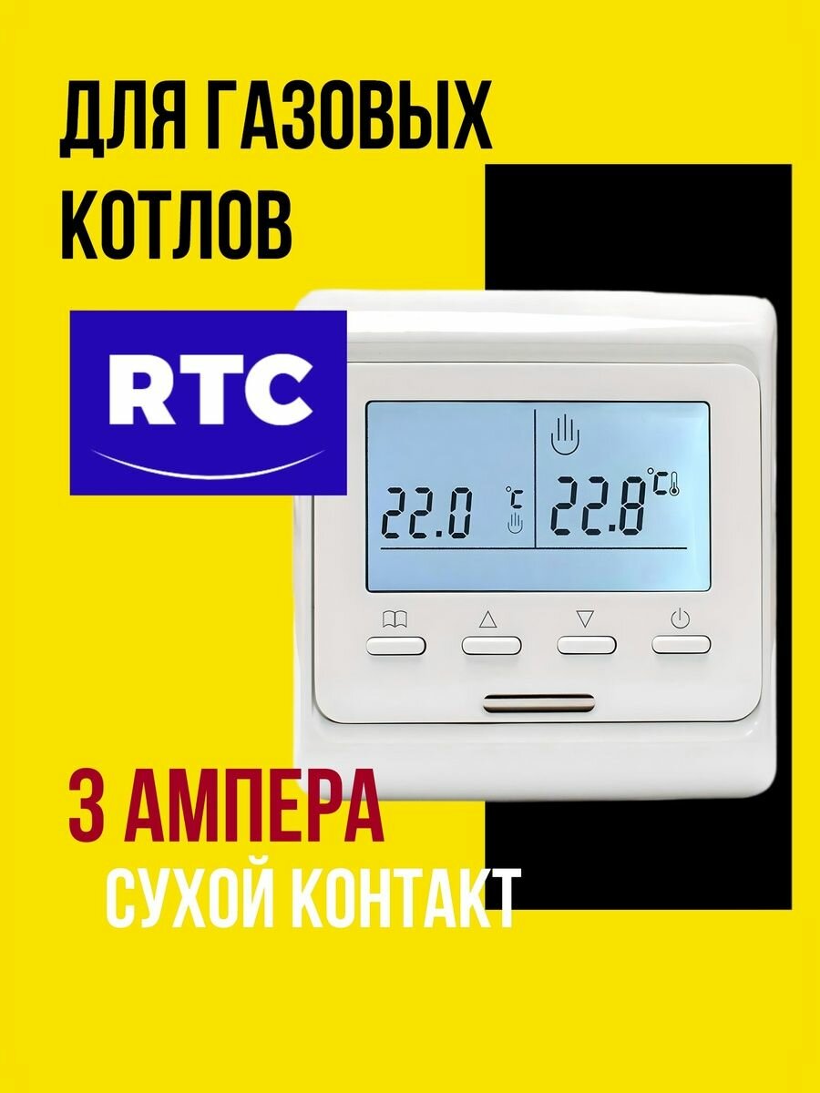 Терморегулятор/термостат