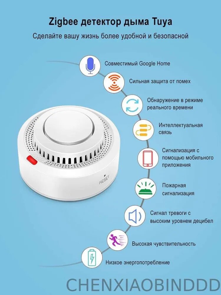 Умный Zigbee 3.0 датчик дыма Tuya Smart для умного дома — фото 1