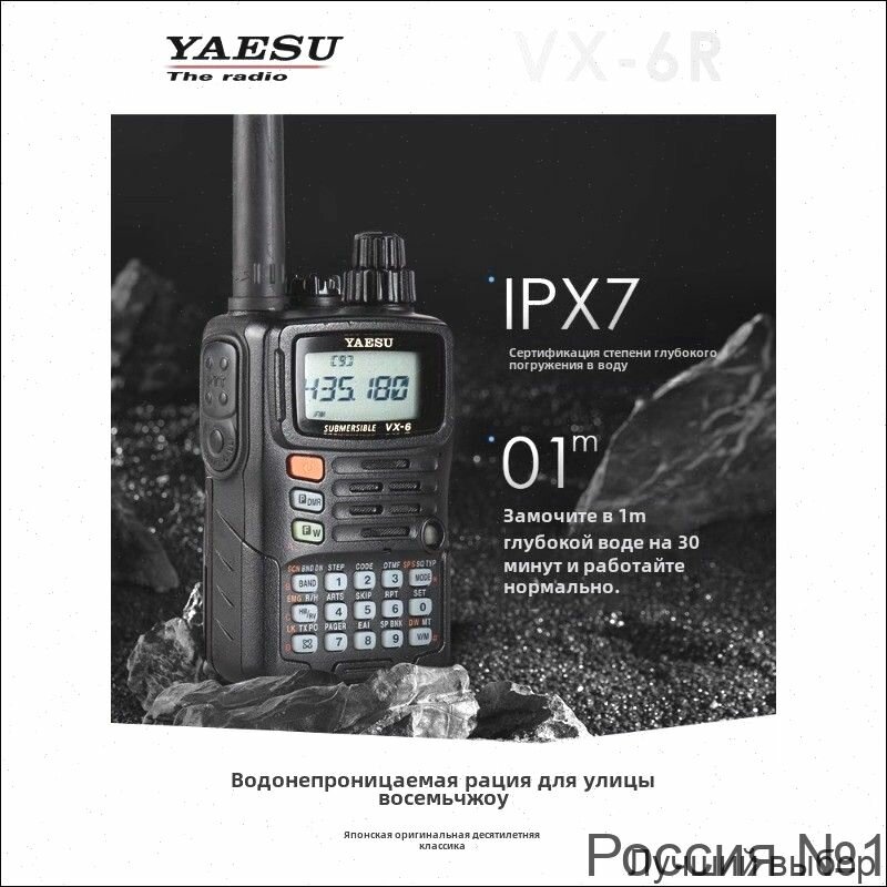 Двухдиапазонная водонепроницаемая портативная радиостанция YAESU VX-6R для самостоятельного вождения на бездорожье и на открытом воздухе
