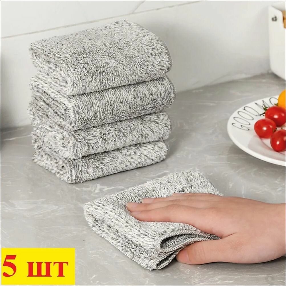 Салфетки для уборки, серый, 25*25 см, 5 шт.