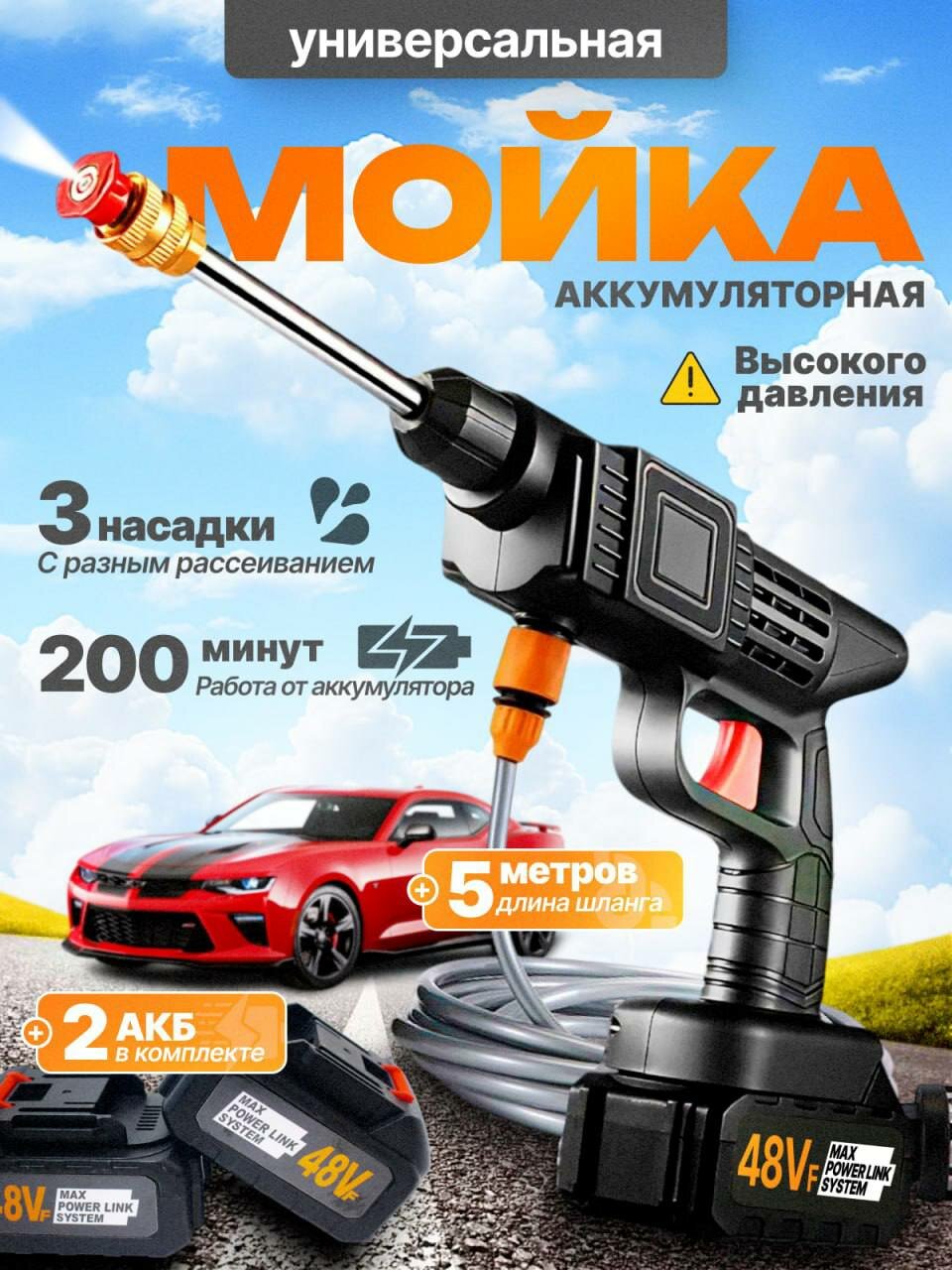 Мойка высокого давления аккумуляторная для автомобиля, в кейсе 2 аккумулятора, 3 насадки