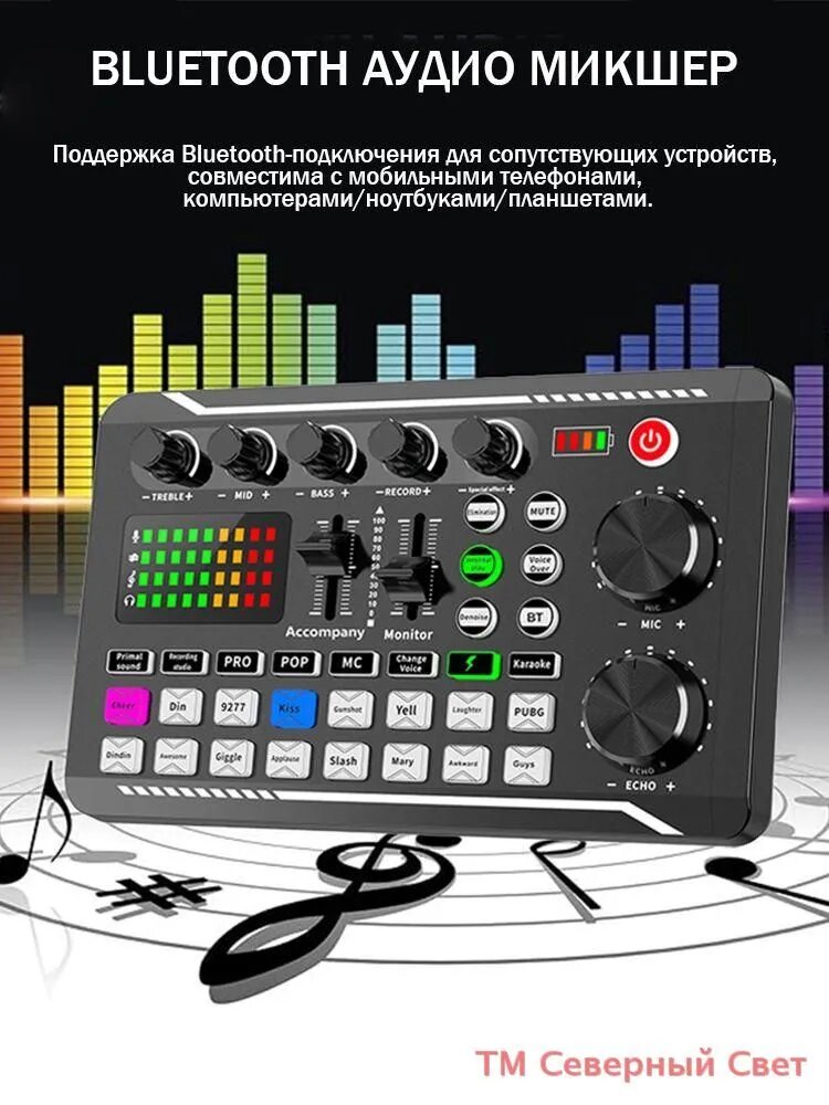 Микшер F998 Bluetooth аудио микшер с поддержкой подключения для сопутствующих устройств