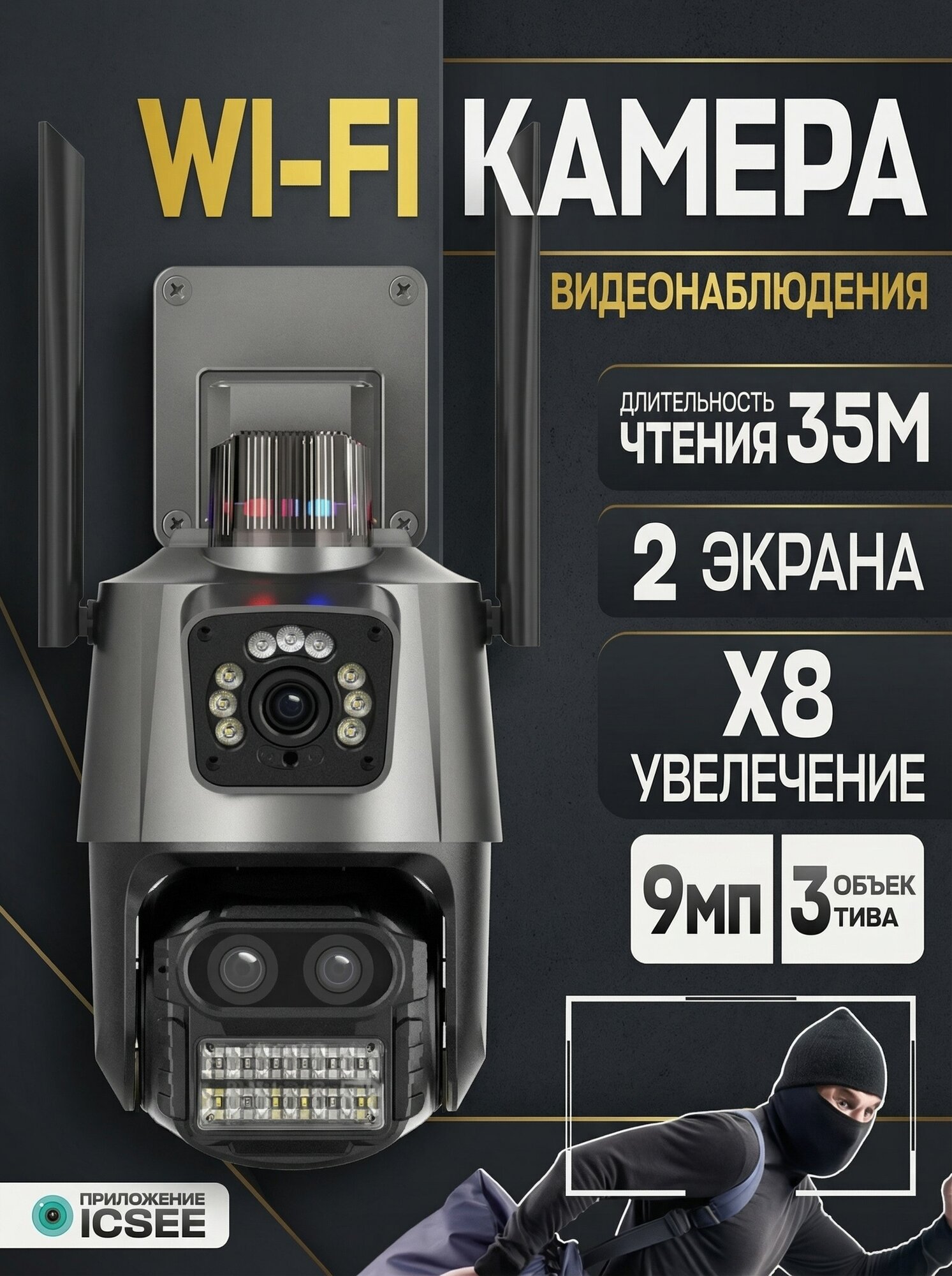 Камера видеонаблюдения с двумя объективами, Wi-Fi и ИК-подсветкой, для дома, уличная