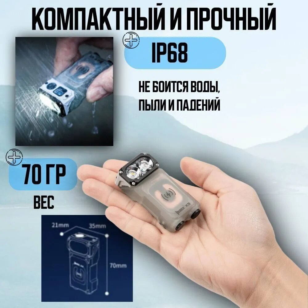 Фонарь ручной Wuben X3 White and Red light со встроенным аккумулятором 700 люмен — фото 1