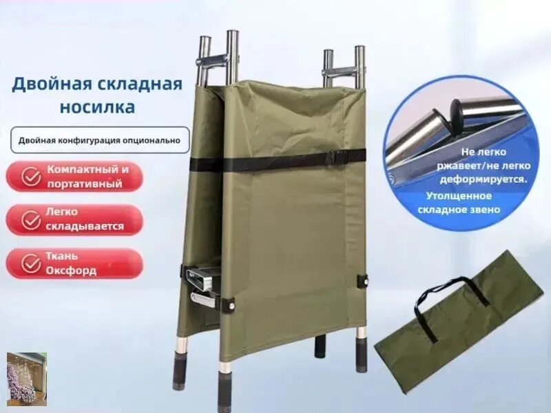 Медицинские складные носилки из ткани Оксфорд, двойная конструкция, компактные и портативные