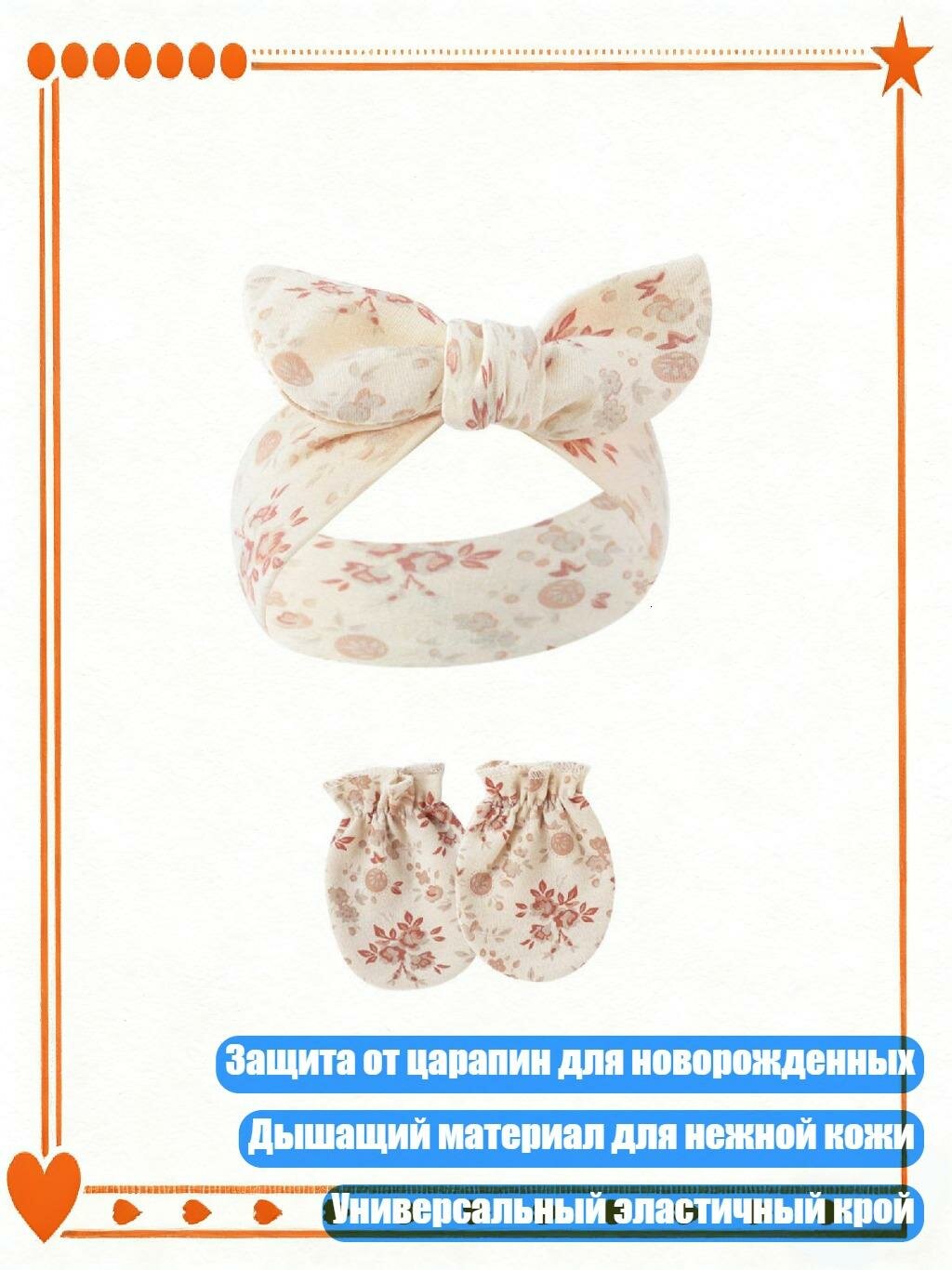 Детский комплект аксессуаров для волос, Цветы абрикоса