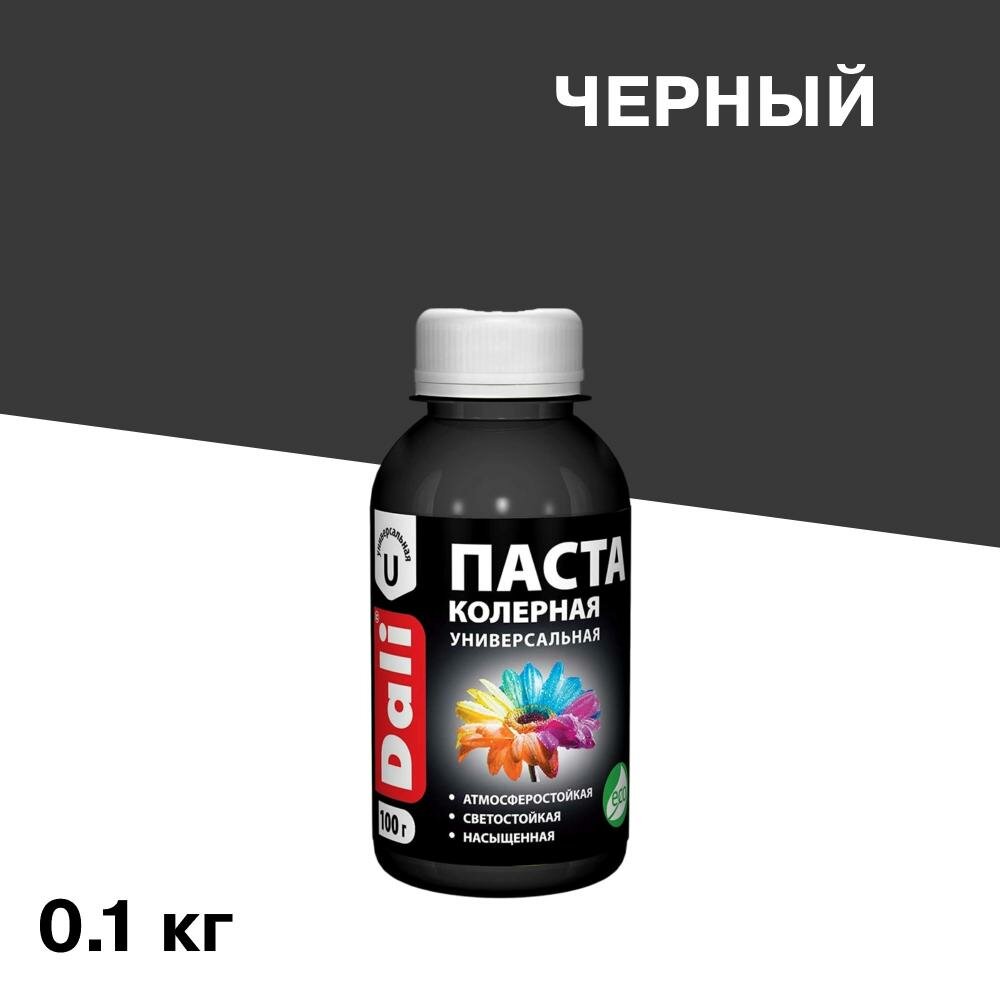 Колер паста Dali черная 0,1 кг