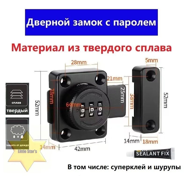 Кодовый замок для дома, из твердого сплава, дверная задвижка для ворот с суперклеем и шурупами