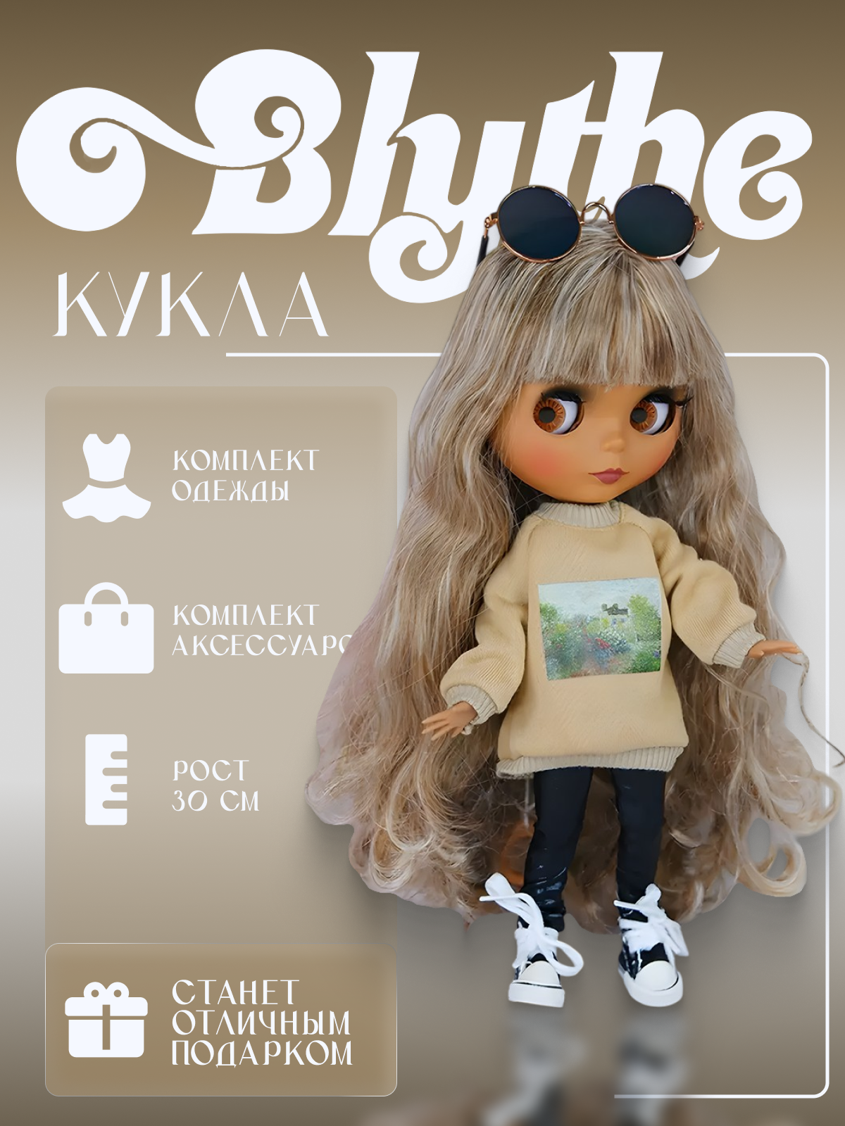 Блайз кукла, Blythe K467