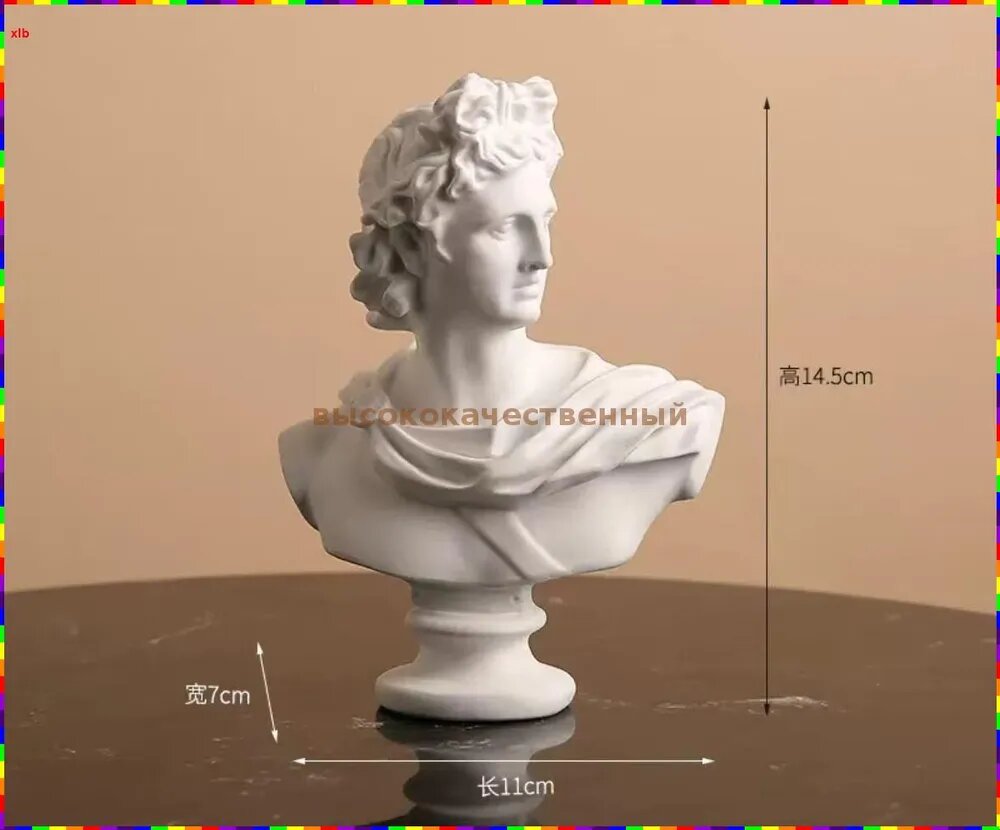 Фигурка декоративная Аполлон, высота 14.5 см, длина 11 см, статуэтка из гипса