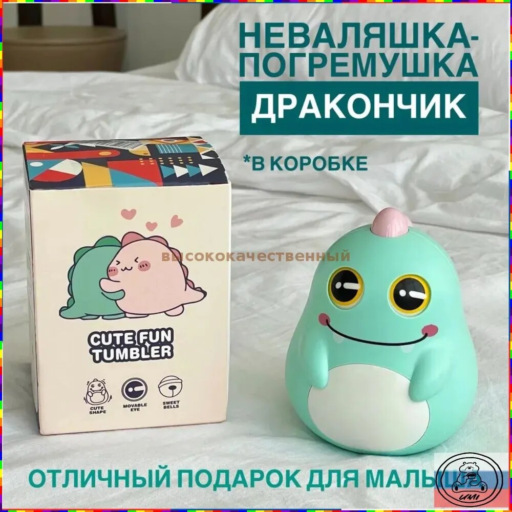 Неваляшка-погремушка в виде дракона и динозавра для развития мелкой моторики у детей