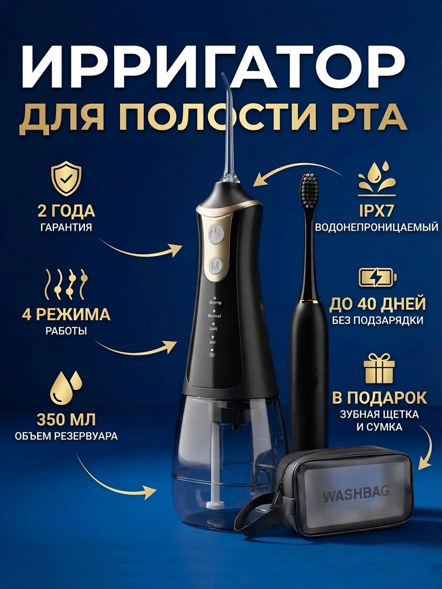 Ирригатор портативный, импульсный, 4 насадки, влагозащитный, черный