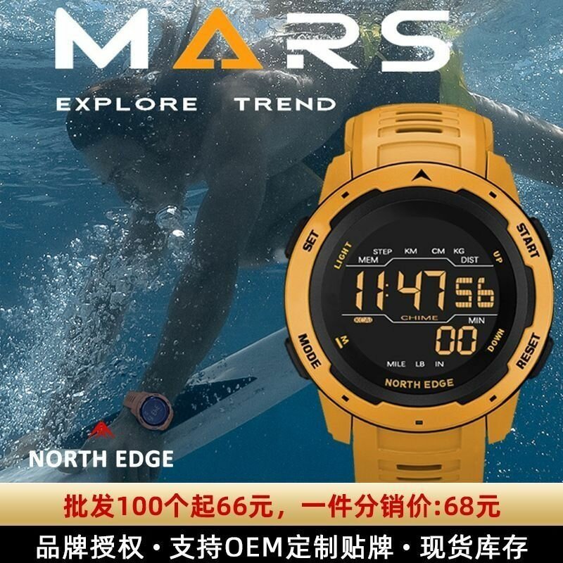 NORTH EDGE Спортивные часы MARS, цвет желтый