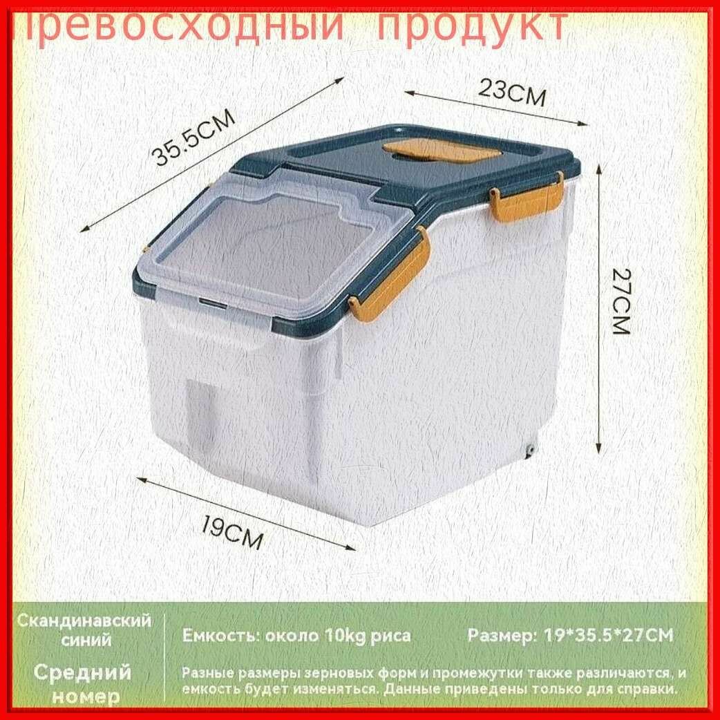 Контейнер для корма, емкость для хранения с крышкой, бак для сухого корма собак,10 кг2026