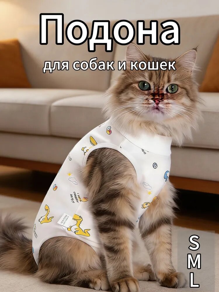 Послеоперационная попона для кошек и мелких собак, на липучке, мягкий хлопок